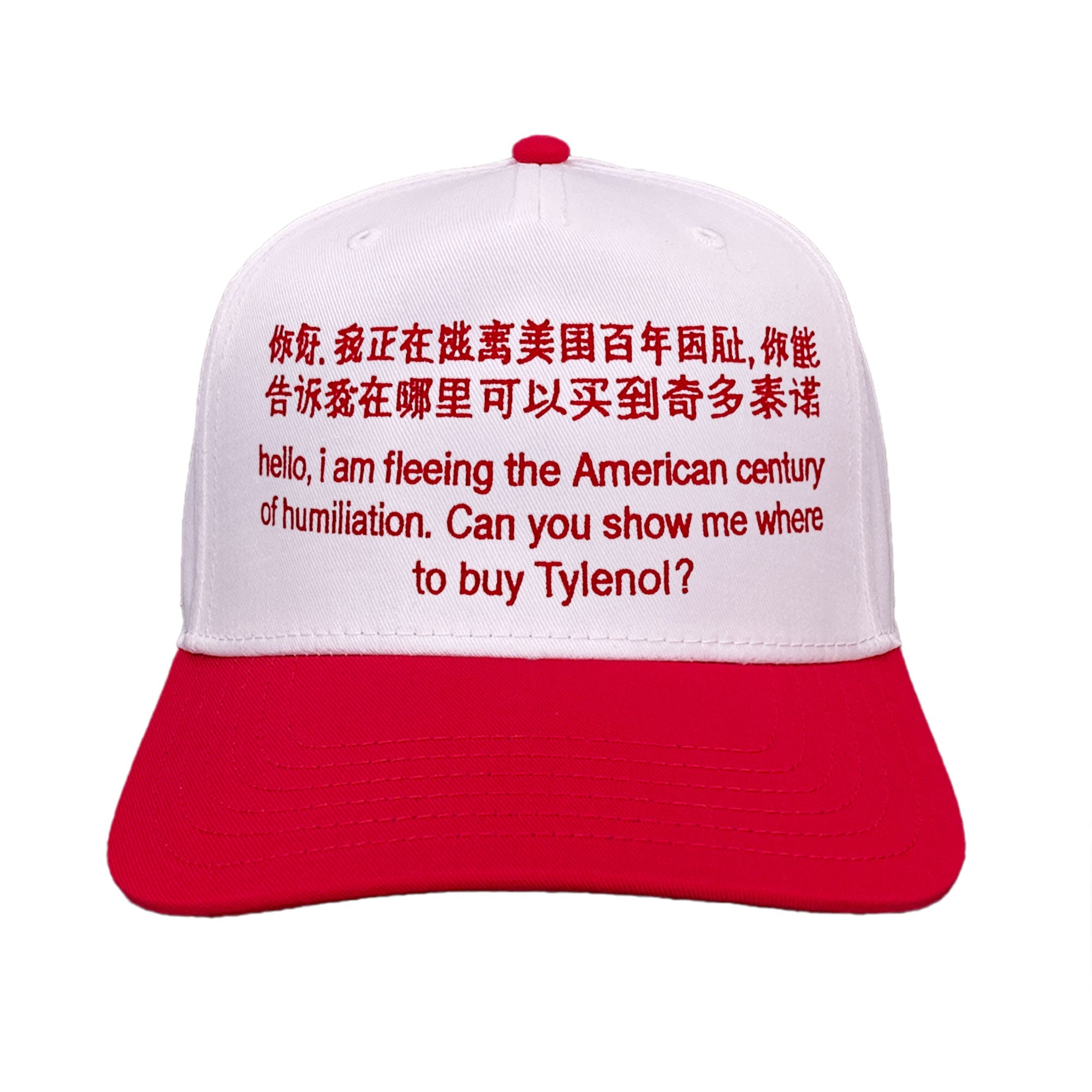 Hello I am fleeing the American century of humiliation Collection ...