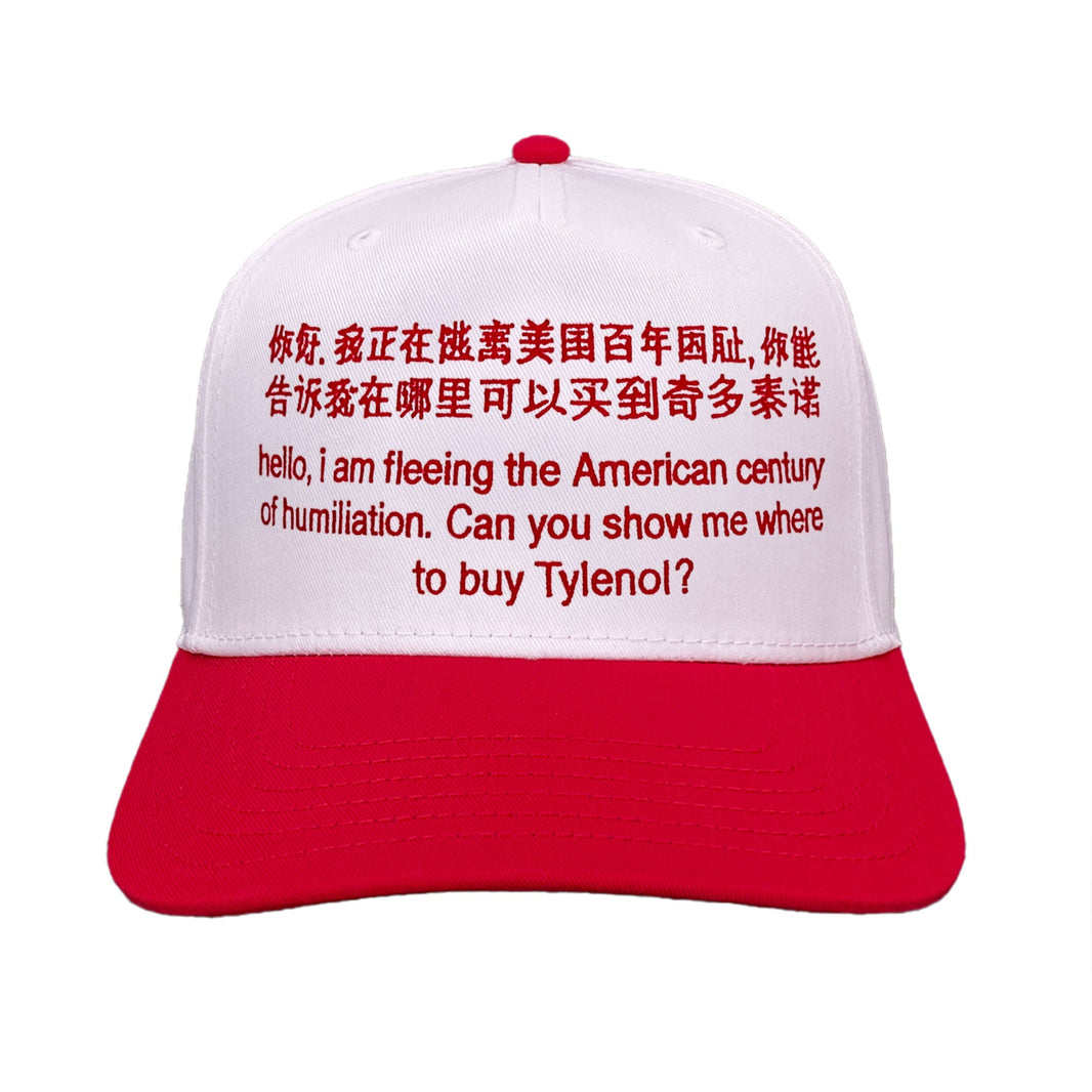 Hello I am fleeing the American century of humiliation Collection ...
