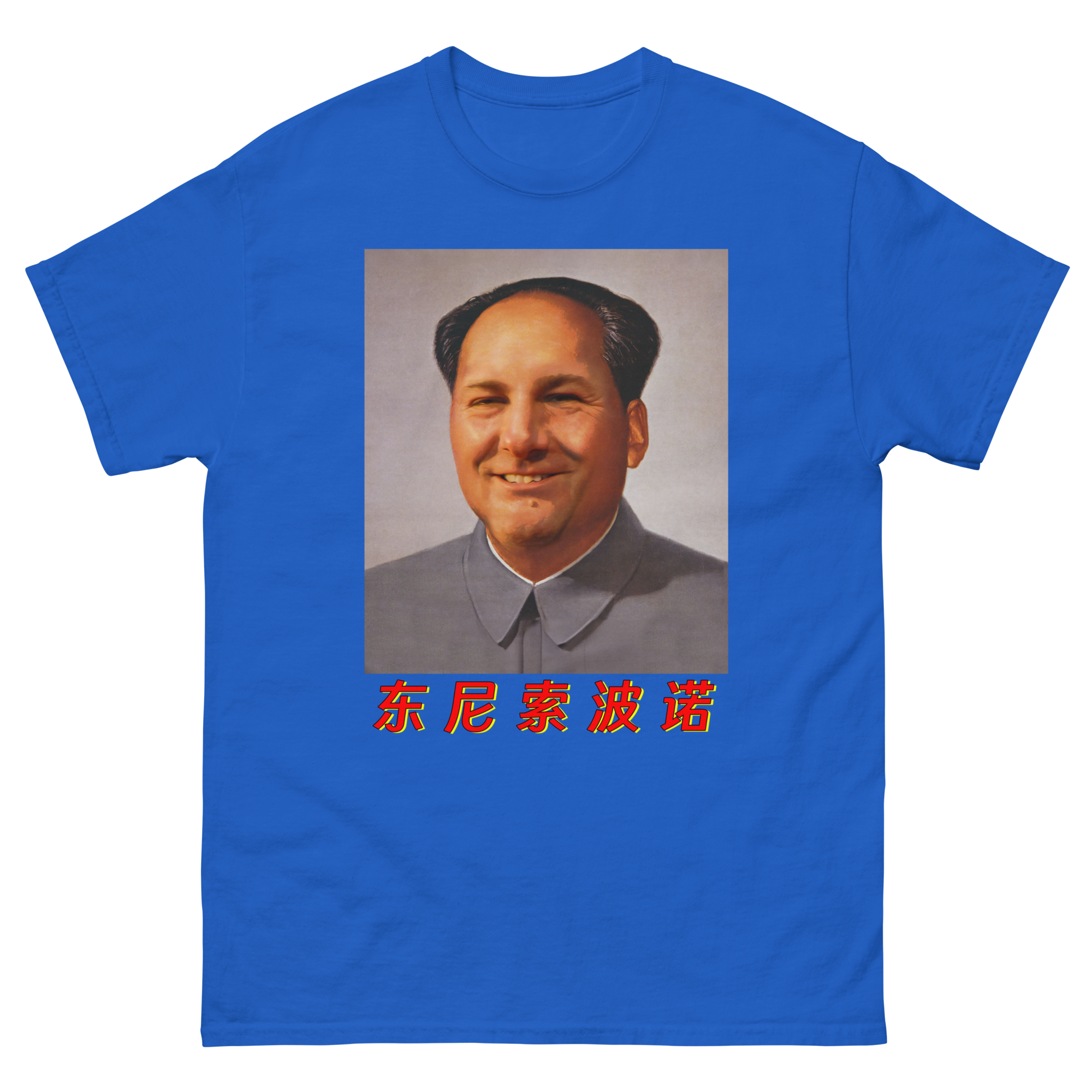 Tony Mao. – Good Shirts